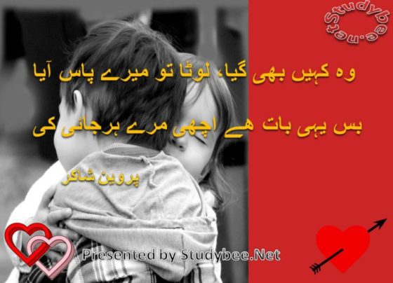 Wo kahen bhi gaya to lota to mery pas aya bas yahy bat hay achy mery ...